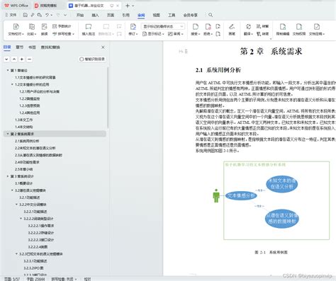 基于机器学习的文本情感分析系统的设计与实现 毕业论文 基于机器学习的中文情感研究与实现 csdn博客