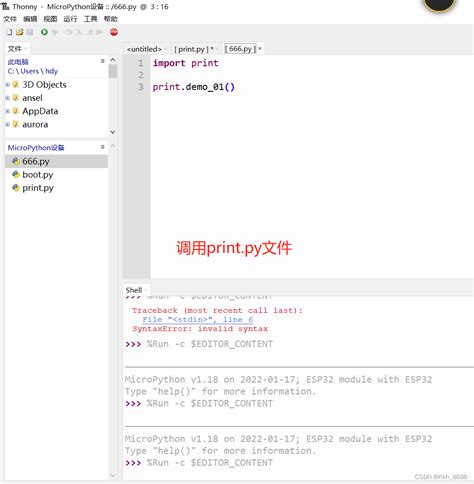 Micropython Esp32（wifi模块）系列教程（一） 安装固件库、点亮led灯thonny如何查看esp32的nfig Csdn博客