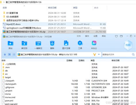 【开题报告】基于springbootvue勤工助学管理系统的设计与实现（程序源码论文 计算机毕业设计 Csdn博客