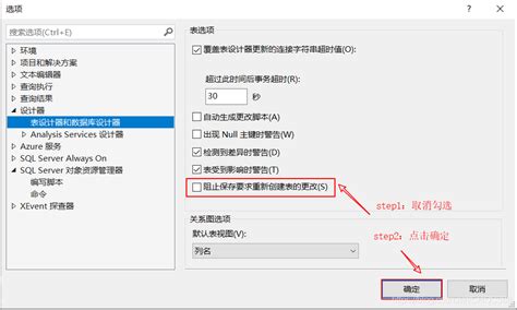 sql server 2019 表无法修改问题 sqlserver2019无法编辑表数据 csdn博客