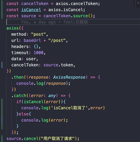 Ts实现axios 七、取消任务 《前端学习笔记》 极客文档