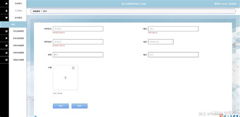 springboot vue网上排课系统的设计与实现【程序 论文 开题】计算机毕业设计 csdn博客