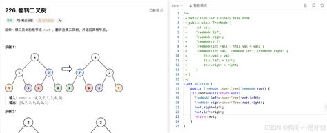 力扣热题100力扣437路径之和iii力扣226翻转二叉树力扣108将有序数组改造成二叉搜索树力扣199二叉树的右视图力扣114二