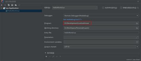 Lua编译luadec工具 Lua开发工具lua编辑器mob64ca141a2a87的技术博客51cto博客