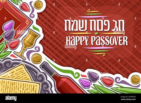 Vector Greeting Card For Passover Holiday With Copy Space Decorative