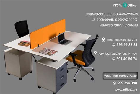 ოფის 1 Office 1 Business Service Tbilisi Georgia 988 Photos Facebook