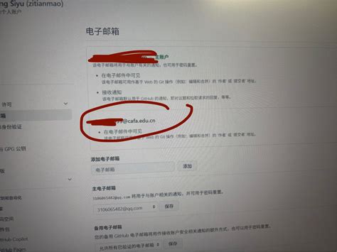 我申请github学生认证，但明明我已经填写教育邮箱，申请时却显示未填写 开发工具 csdn问答