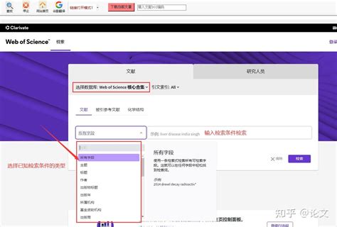 Web Of Science的文章怎么看全文 知乎