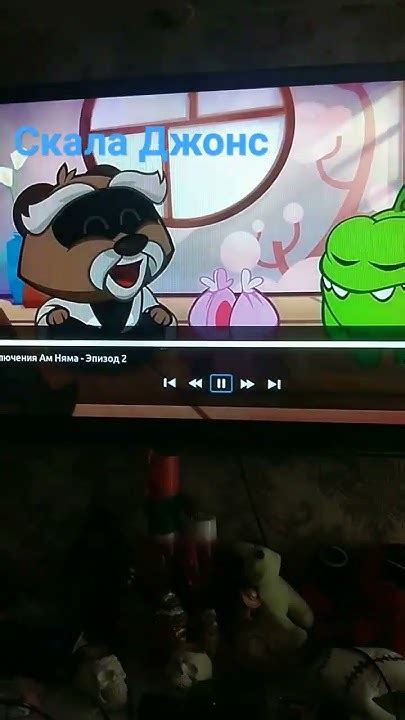 скала джонс в ам ням Youtube