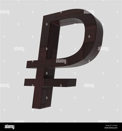 Ruble Symbol Sign Isolated Rouble Rub Russian Ruble Currency Symbol 3d