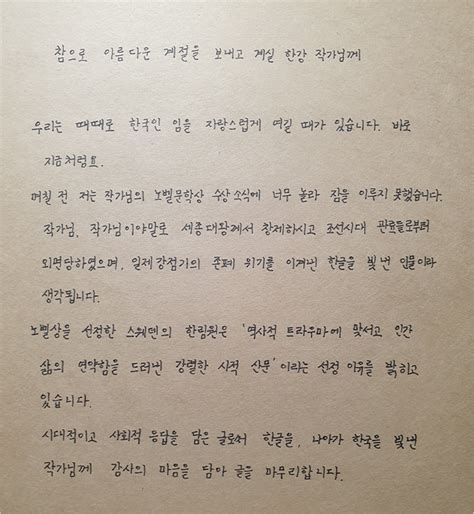 박물관은 지금 한글을 빛낸 인물들에게”한박웃음 구독자들이 보내온 편지