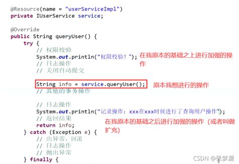 spring 基于xml配置的aop框架详细讲解 spring xml aop csdn博客