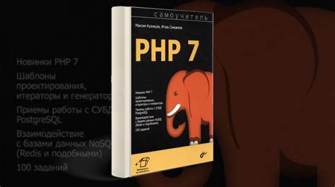Лучшие книги по PHP【Каталог】