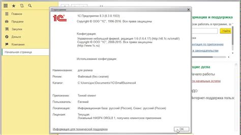 Начальные настройки программы 1С Управление нашей фирмой Youtube