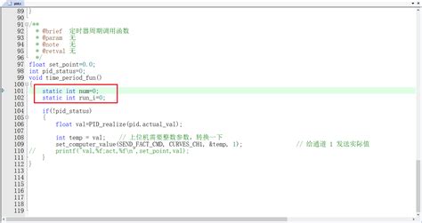 野火pid上位机通信移植野火上位机调pid Csdn博客