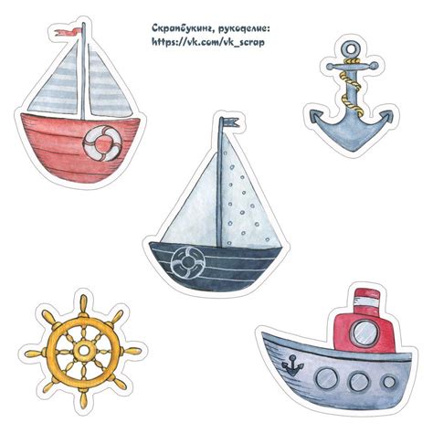 Картинки на морскую тему, высечки, кораблики | Наклейки, Бумажные ...