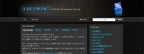 Cssのテクニックなどを学びたい時に見ておきたい12サイト かちびと Net