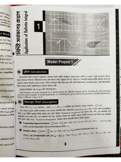 Def Integral Sec A Pdf