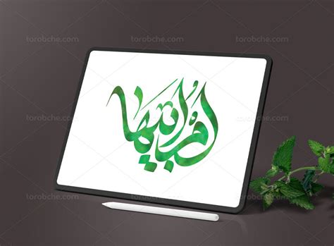 تایپوگرافی ام ابیها س گرافیک با طعم تربچه طرح لایه باز