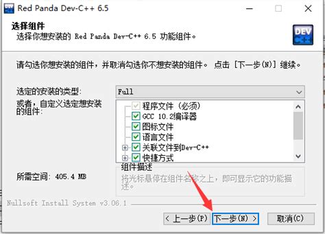 【亲测能用】dev C V65【dev C编程软件】简体中文版安装图文教程 羽兔网
