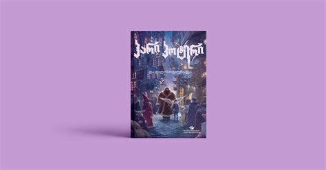 ყველას მეგობარი ჰარი პოტერი