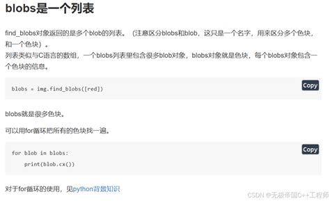 openmv——色块追踪 openmv色块追踪 csdn博客