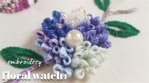 프랑스자수 시계꽃 ️💖예쁜 자수꽃자수중급스티치 활용해보기 꽃 자수 시계꽃 자수