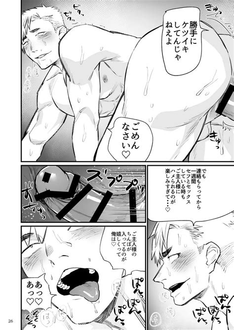 Asakawaya Asakawa Yuki Remote Control Brainwashing Firefighter Kikuchi JP MyReadingManga
