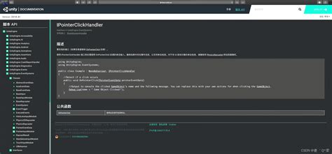 unity 3d rpg高级教程（九） public class inventorymanager singleton