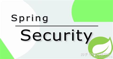 最新spring security实战教程（一）初识spring security安全框架 知乎