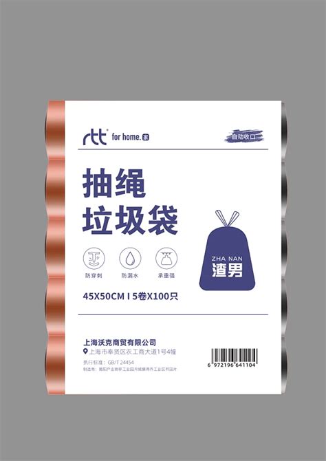 垃圾袋包装 花瓣网