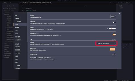 『晒晒我的工作区』 活动专楼 第 2 页 论坛建设 obsidian 中文论坛