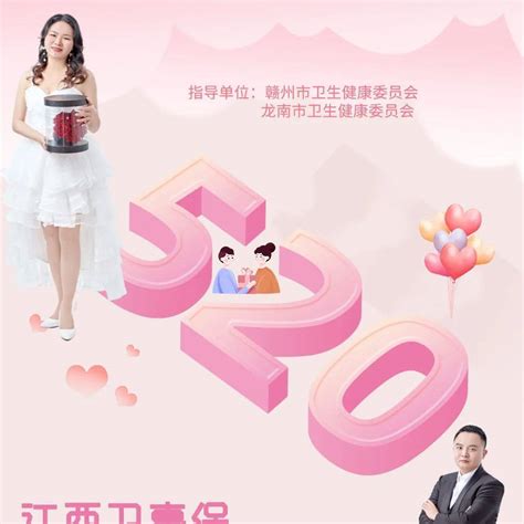 直播预告l“江西卫惠保”赣州市大型线上宣传活动 520爱他（她）就购了 防范 审核 谢瑛