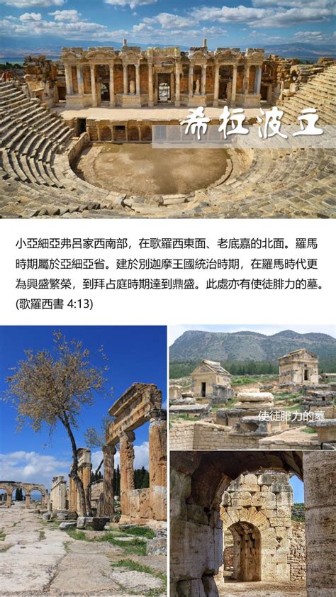 啟示錄與使徒行傳｜土耳其 ‧ 希臘 愛琴海郵輪17日 主恩旅遊 Grace Tour 深耕中東｜越在地 ⋅ 越國際