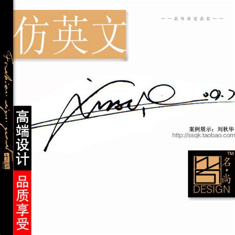 中国名尚纯手写艺术个性签名设计仿英文签3样稿1套练习资料彭波音 中国名尚纯手写艺术个性签名设计仿英文签3样稿1套练习资料彭波音