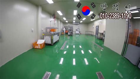 77 Haccp 신축식품공장임대 해썹시설양도 축산물육가공 수산물가공 건강기능식품 Gmp Gap인증가능 일산식품공장매매임대 파주 김포 광주 Youtube