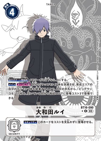 Bigukkomon Owada Rui Ukkomon Digimon Digimon Card Game Official Art Digimon Creature
