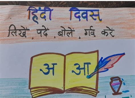 Hindi Class