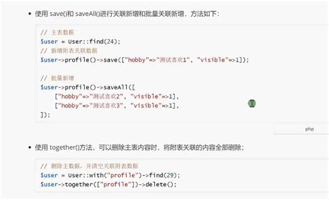 thinkphp 8 安装 查询 模型 关联表 我在春天等伱 博客园