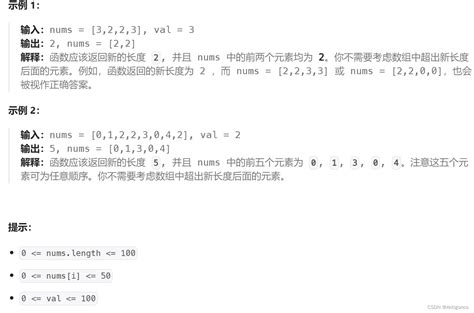 手撕c语言题典——移除元素(顺序表) Csdn博客 手撕c语言题典——移除元素(顺序表) Csdn博客