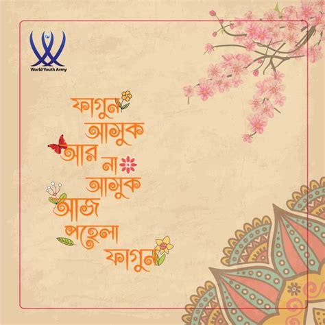 Social Media Banner Design Pohela Falgun