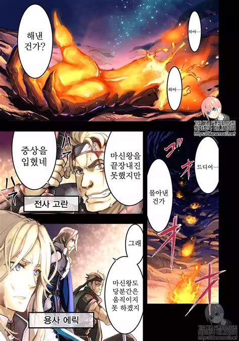 여기는 나한테 맡기고 먼저 가라고 말하고 10년이 지나 전설이 되었다 1 36 2화 저장 파일썬