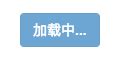 Bootstrap 按钮插件 Button Bootstrap 基础教程 简单教程简单编程