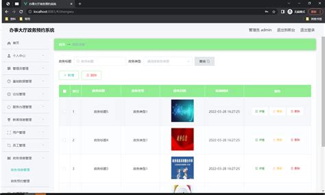 基于java办事大厅政务预约系统设计实现 源码 lw 部署文档 讲解等 用java设计一个简单教职工办事大厅 csdn博客