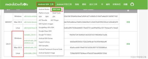 【andriod】sdk下载安装及环境配置完整教程 android sdk下载安装 csdn博客