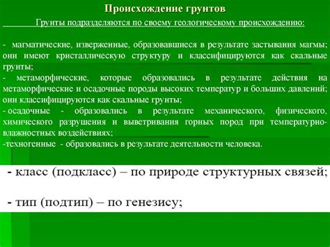 Механика грунтов. Основания и фундаменты - презентация онлайн