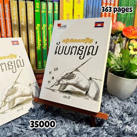 ‼️មួយនេះសាកសមបំផុតសម្រាប់ប្អូនៗថ្នា 𝐌𝐚𝐭𝐡𝐞𝐦𝐚𝐭𝐢𝐜𝐬 𝐁𝐨𝐨𝐤𝐬𝐭𝐨𝐫𝐞 Facebook