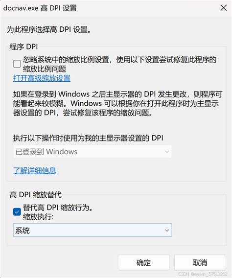 解决高分辨率电脑软件界面字体图标过小问题 docnav软件界面图标字体过小 ccs6 0软件界面图标字体过小 怎么防止电脑像素高导致老软件字体