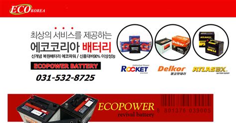 포천밧데리 Bmw 3gt 교환 포천자동차밧데리 출장교체 포천자동차배터리 할인마트 A16