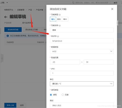 【物联网开发】基于stm32和阿里云的室内温、湿、亮度监测系统（二）—— 配置阿里云物联网平台及设备端连接测试 阿里云物联网平台配置32 csdn博客